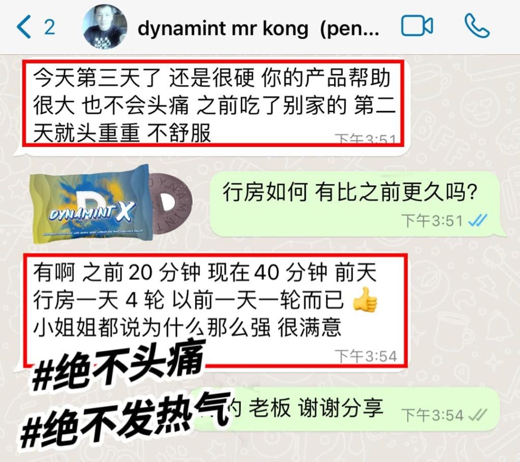 Dynamint X 男性保健品 | 坚挺持久 | 改善早泄 | 全马邮寄