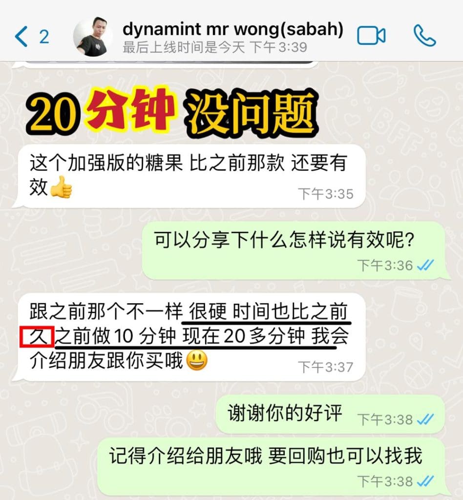 Dynamint X 男性保健品 | 坚挺持久 | 改善早泄 | 全马邮寄